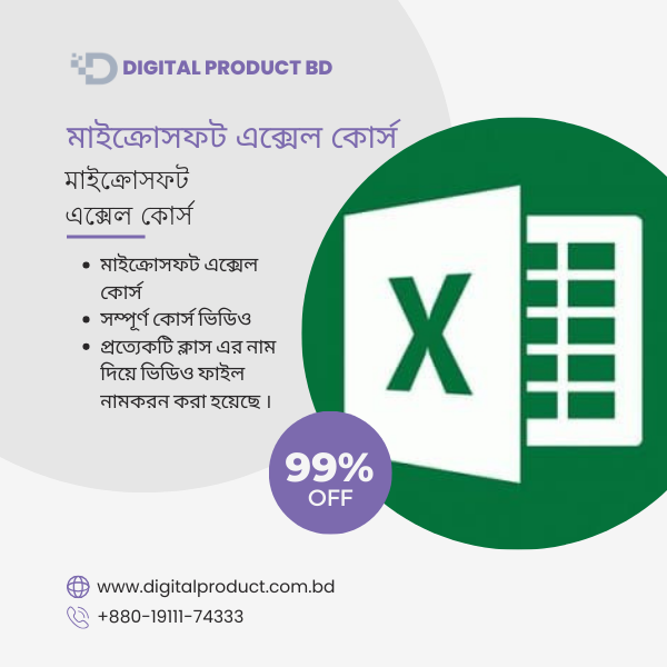 Microsoft Excel Course (A to Z) | ডিজিটাল প্রডাক্ট বিডি | Digital ... Microsoft Excel Course (A to Z) | ডিজিটাল প্রডাক্ট বিডি | Digital ...