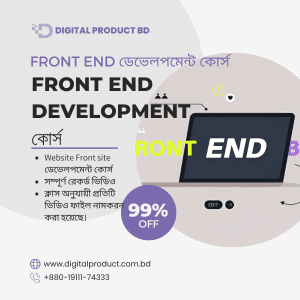 Front End Development Course | ডিজিটাল প্রডাক্ট বিডি | Digital Product BD