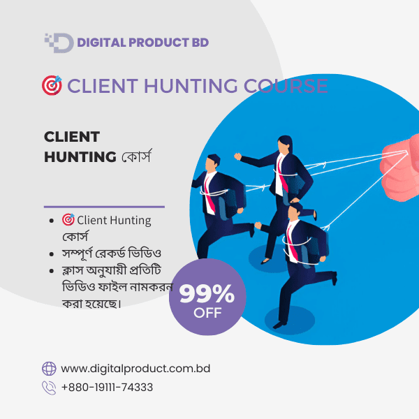 Client Hunting Course | ডিজিটাল প্রডাক্ট বিডি | Digital Product BD